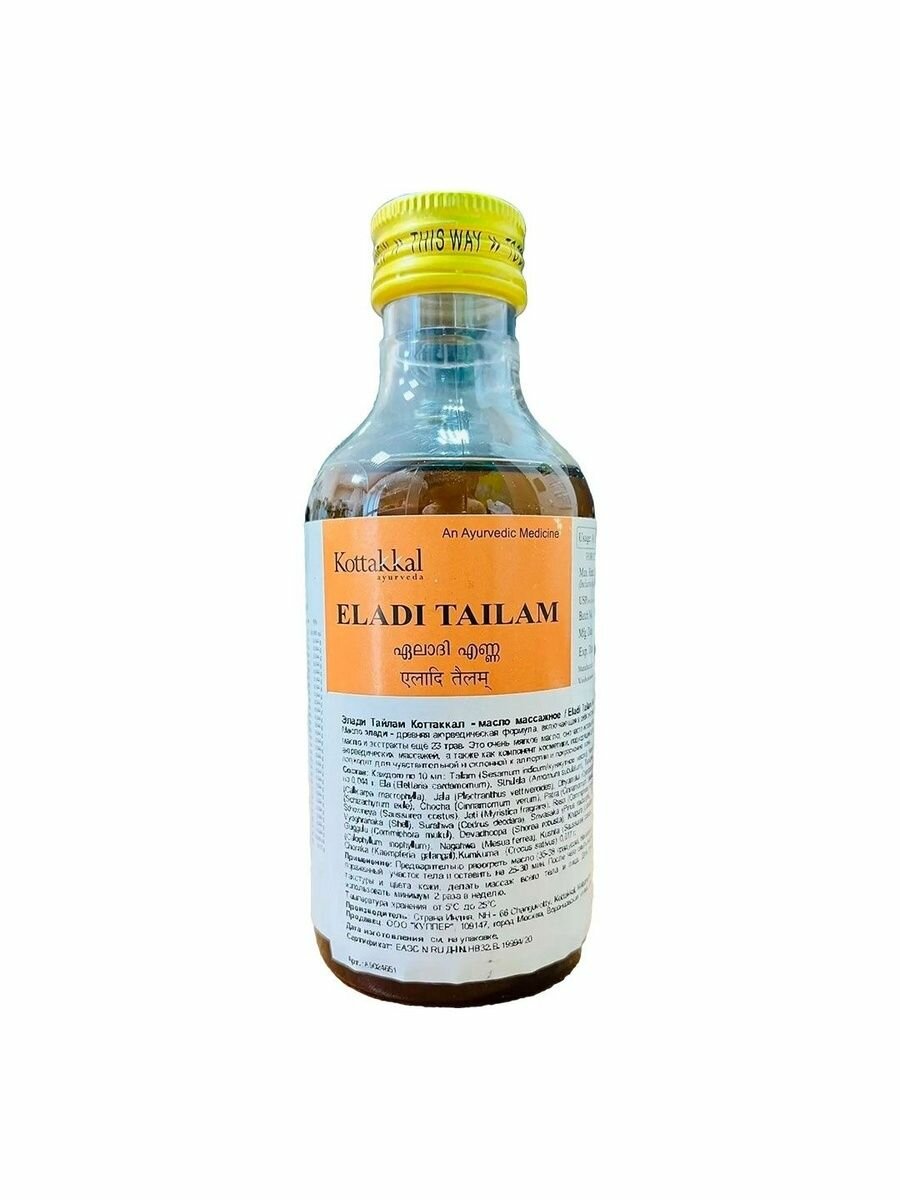 Элади Тайлам Коттаккал / Eladi Tailam Kottakkal 200 мл