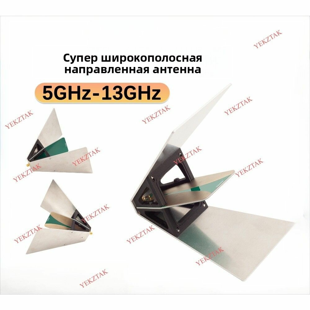 5 - 13 ГГц угловое отражение ультраширокополосной направленной антенны uwb wifi 6e с высоким коэффициентом усиления 5-13 ГГц антенна uwb антенна направленная антенна wifi 6e антенна