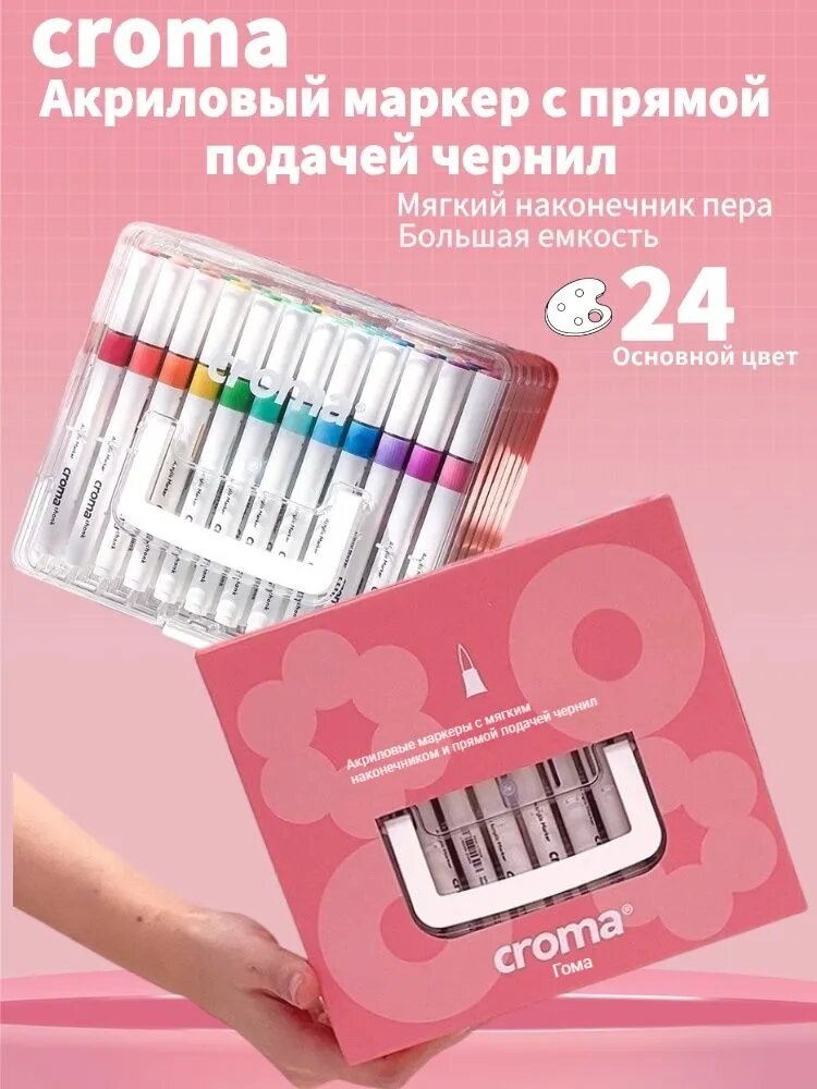 GlamBox Набор маркеров Акриловый, 24 шт. для скетчинга, для граффити