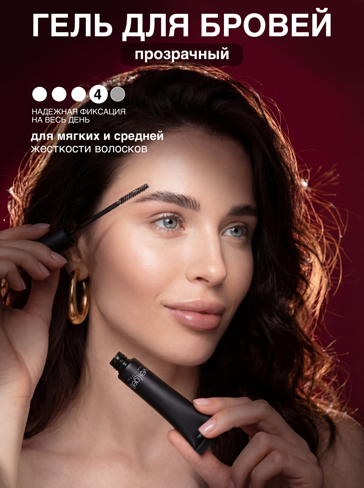 Vei Гель для бровей фиксирующий прозрачный с эффектом ламинирования 24 часа, 8 мл