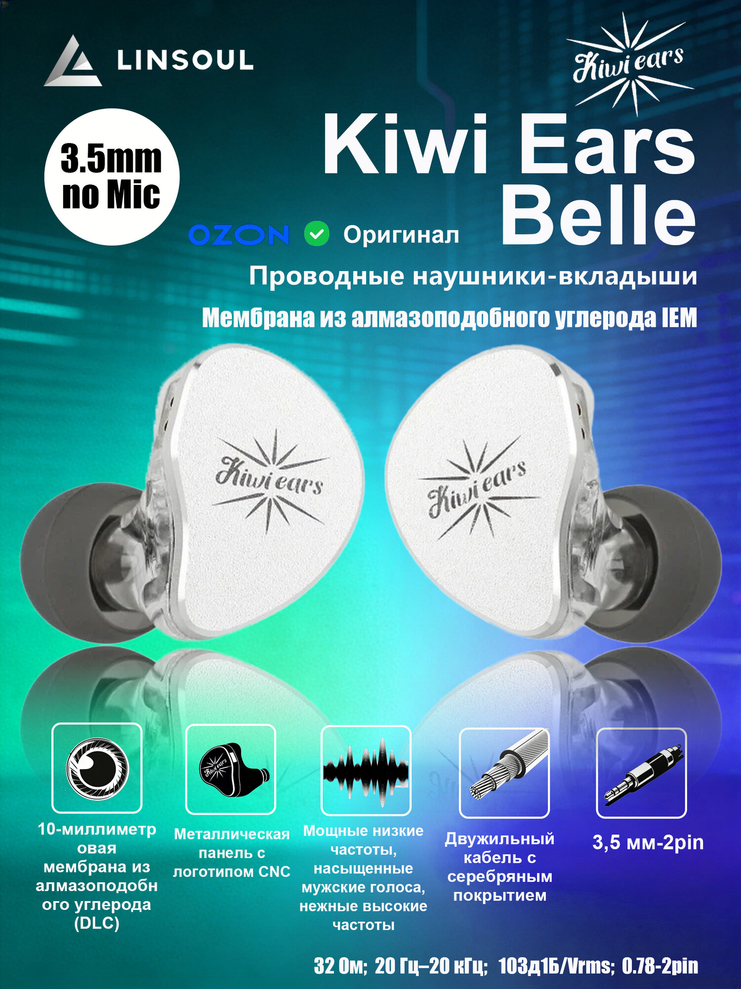 Kiwi Ears Наушники проводные Kiwi Ears Belle, 3.5 мм, голубой, кремовый