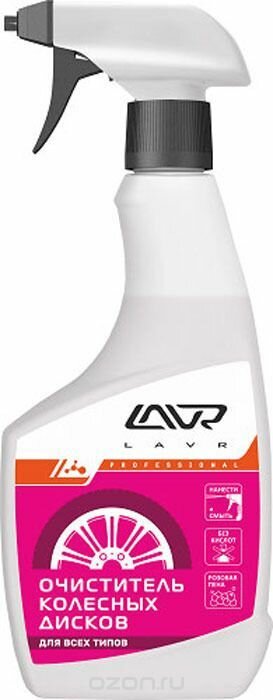 Очиститель дисков триггер (LAVR) 500мл
