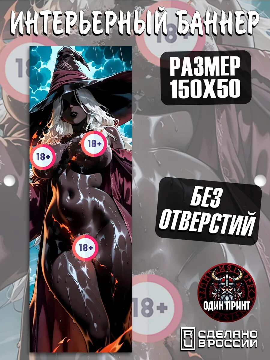 Постер на стену баннер аниме 50х150 Девушка