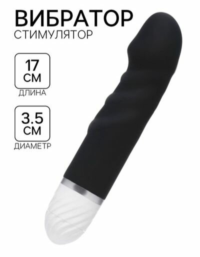 Вибратор со стимуляцией точки G, 17х3.5 см, чёрный