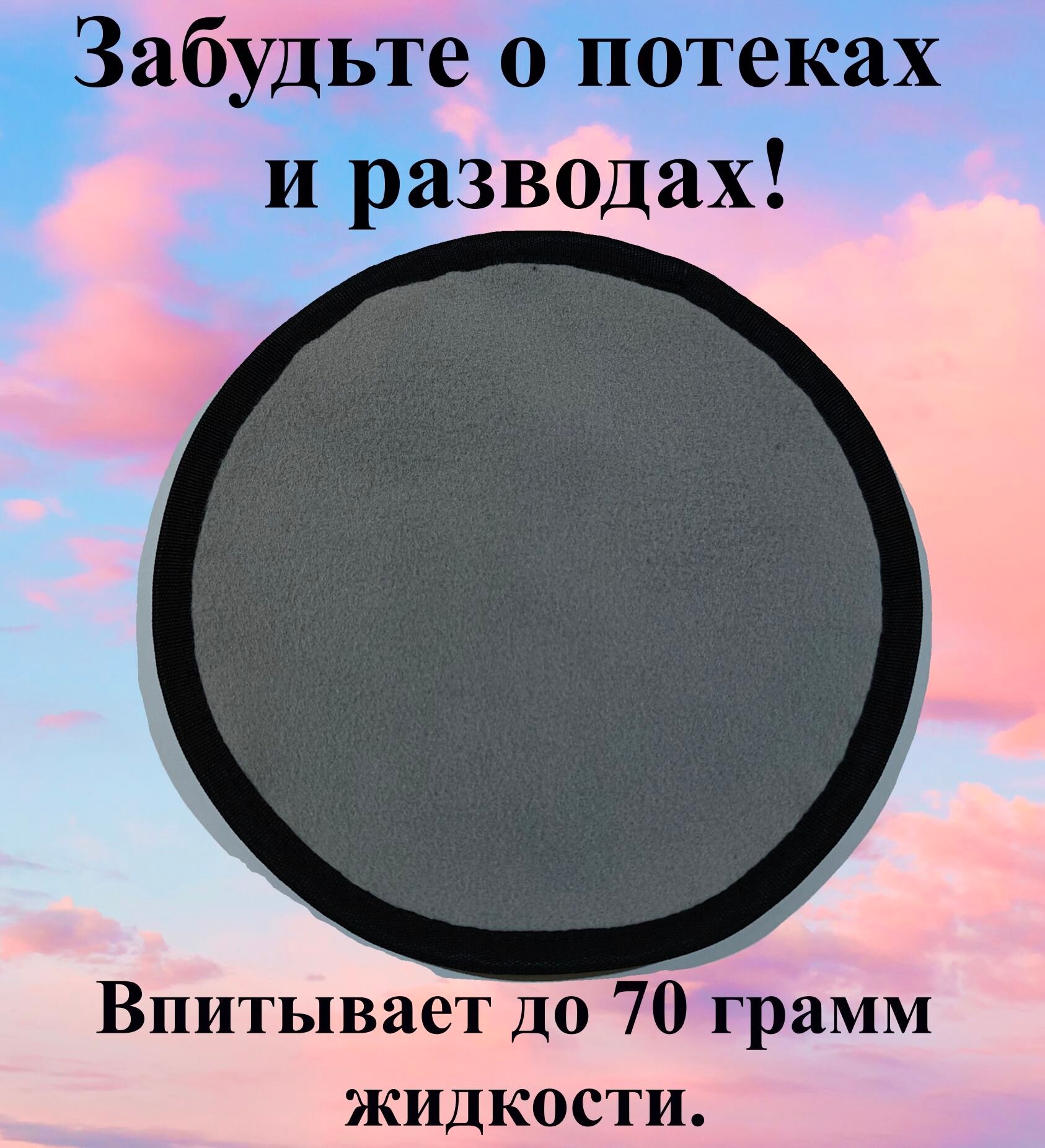 Коврик "Универсальный впитывающий", для цветочных горшков, серый, 20см — фото 1