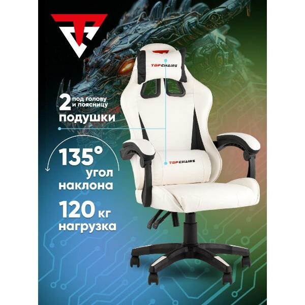 Кресло компьютерное TopChairs Phantom