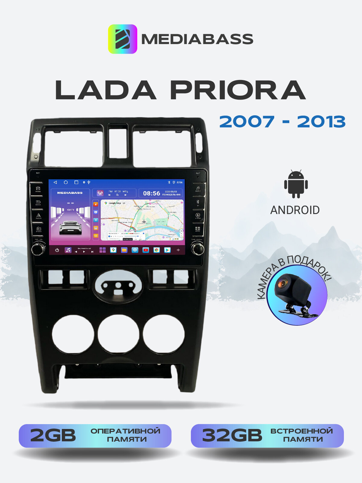 Магнитола для Lada Priora 2007-2013. Андроид магнитола, 2/32ГБ. Лада Приора