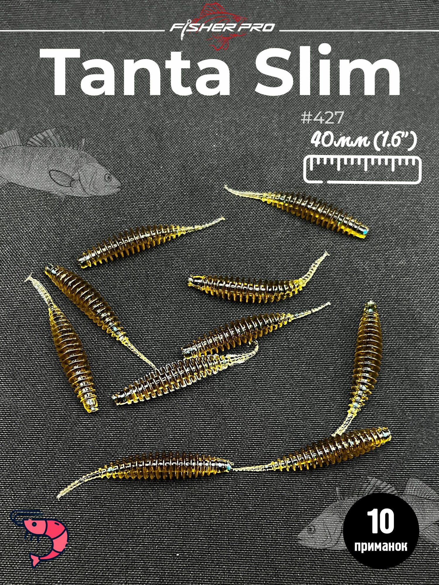 FisherPro Tanta Slim 1.6' (40 мм), цвет: #427, 10 шт - мягкие приманки tanta танта для микроджига силиконовые приманки