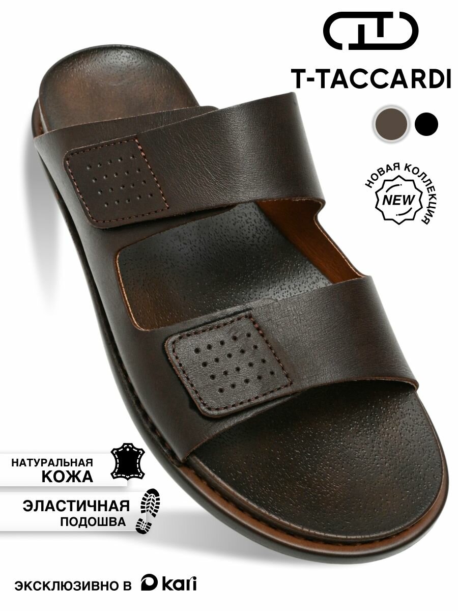 Шлёпанцы