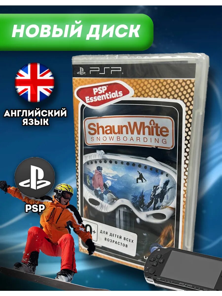 Shaun White Snowboarding для PSP