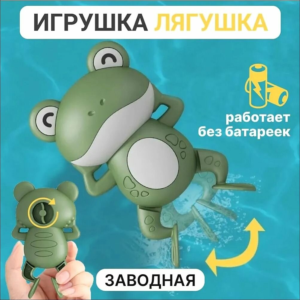 Заводная игрушка для купания "Интерактивный заводной дельфин", зеленый, пластик