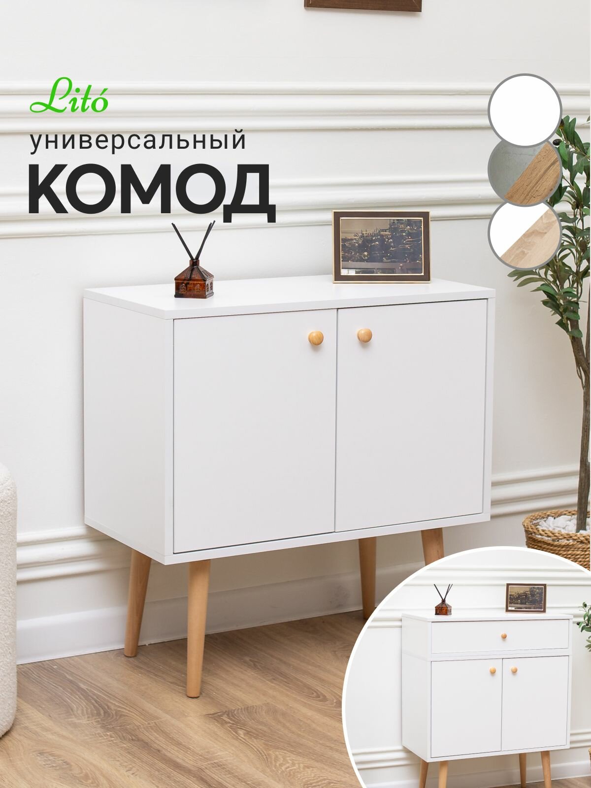 Комод для одежды и вещей с ящикам, дизайнерский, универсальный