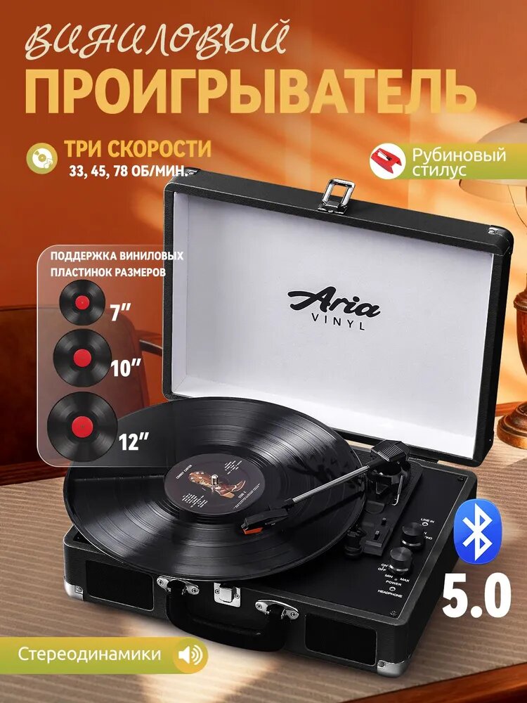 Виниловый проигрыватель, дерево
