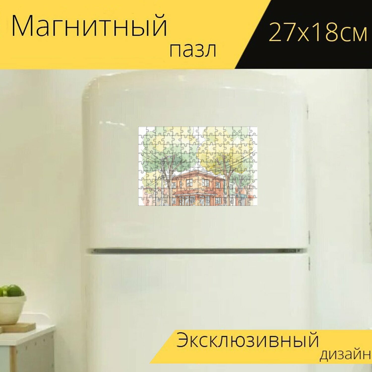 Магнитный пазл "Уютная улица с домами и деревьями. Пастельная городская зарисовка: двухэтажные коттеджи, высокие кроны, линии электропередач и." на холодильник 27 x 18 см.