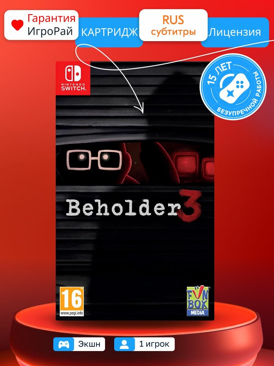 Игра Beholder 3 (Nintendo Switch, русские субтитры) Red Art Games Картридж 16+