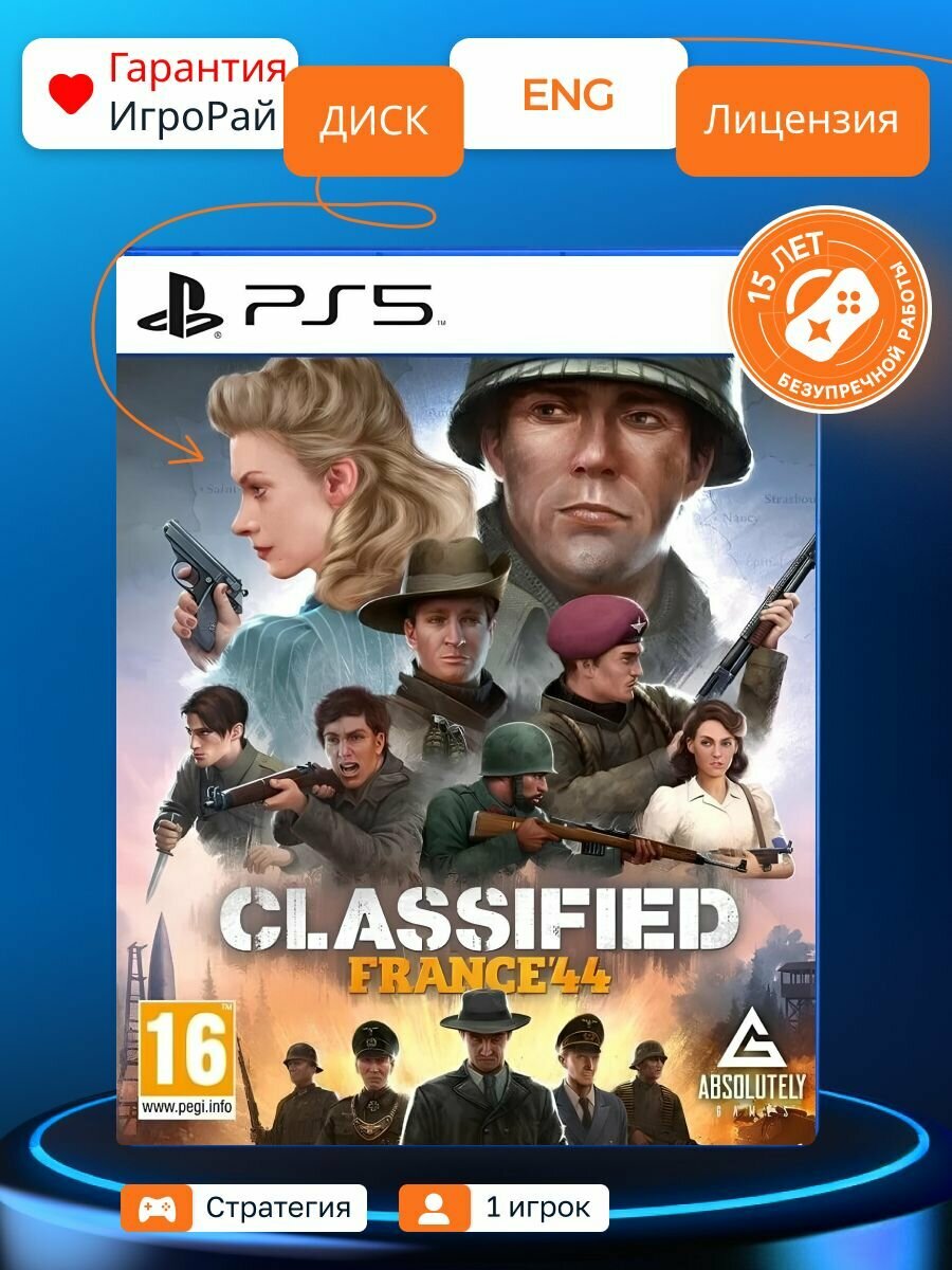 Игра Classified: France '44 (PS5) Absolutely Games Blu-ray диск 12+