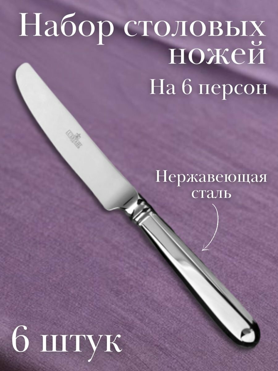 Нож столовый 'Frida' Luxstahl 6 шт