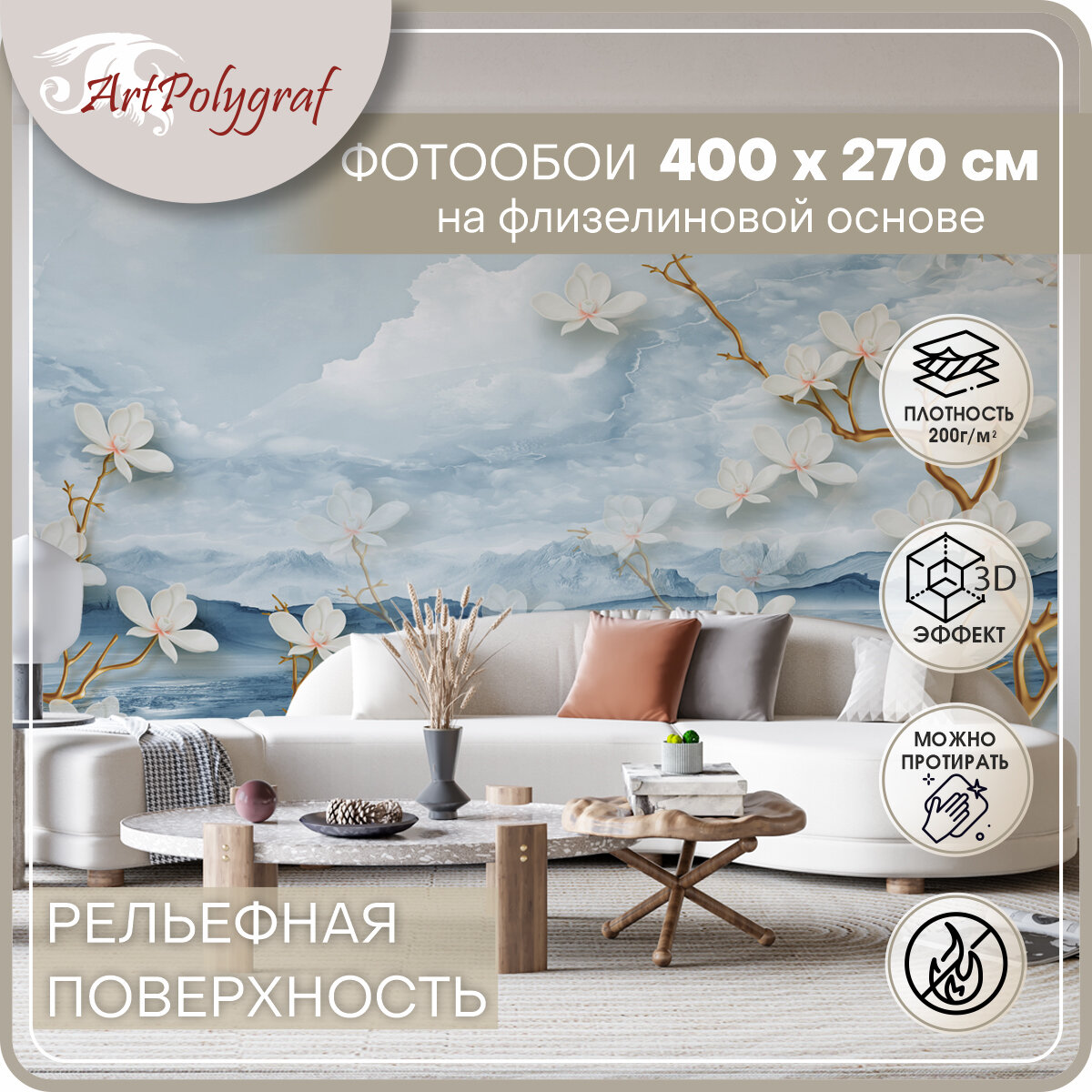 Фотообои виниловые на флизелиновой основе фактурные 'Приморские берега' MD4281, 400x270 см, для дома на стену, для декора и интерьера, для детской, в гостиную