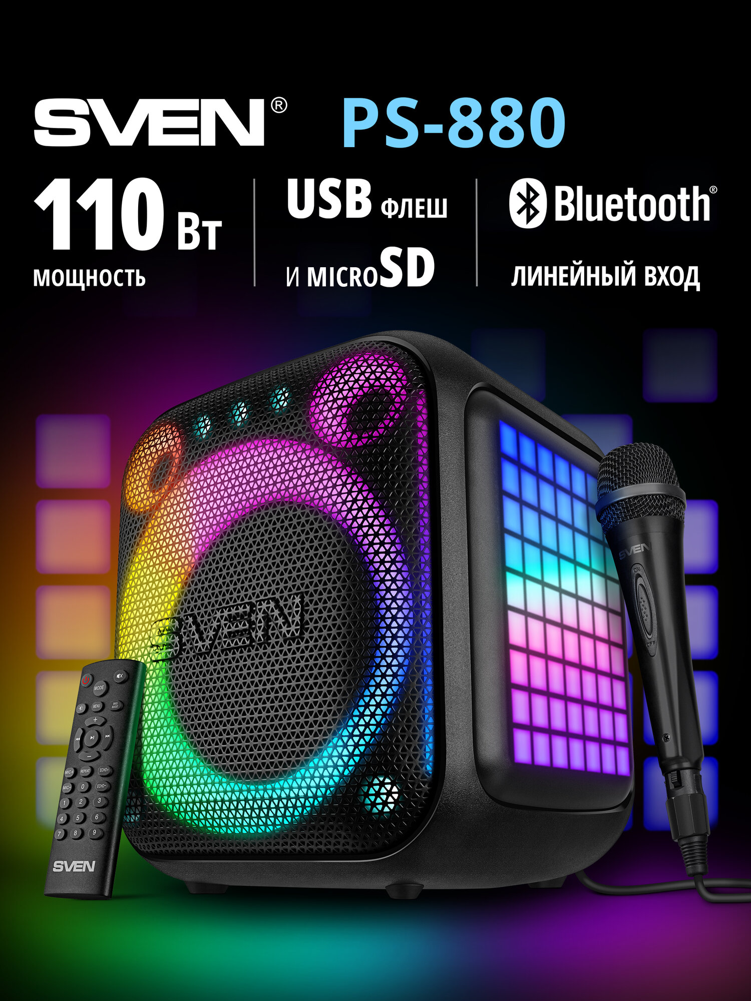 Портативная колонка SVEN PS-880, для караоке, 110Вт, Bluetooth, RGB подсветка