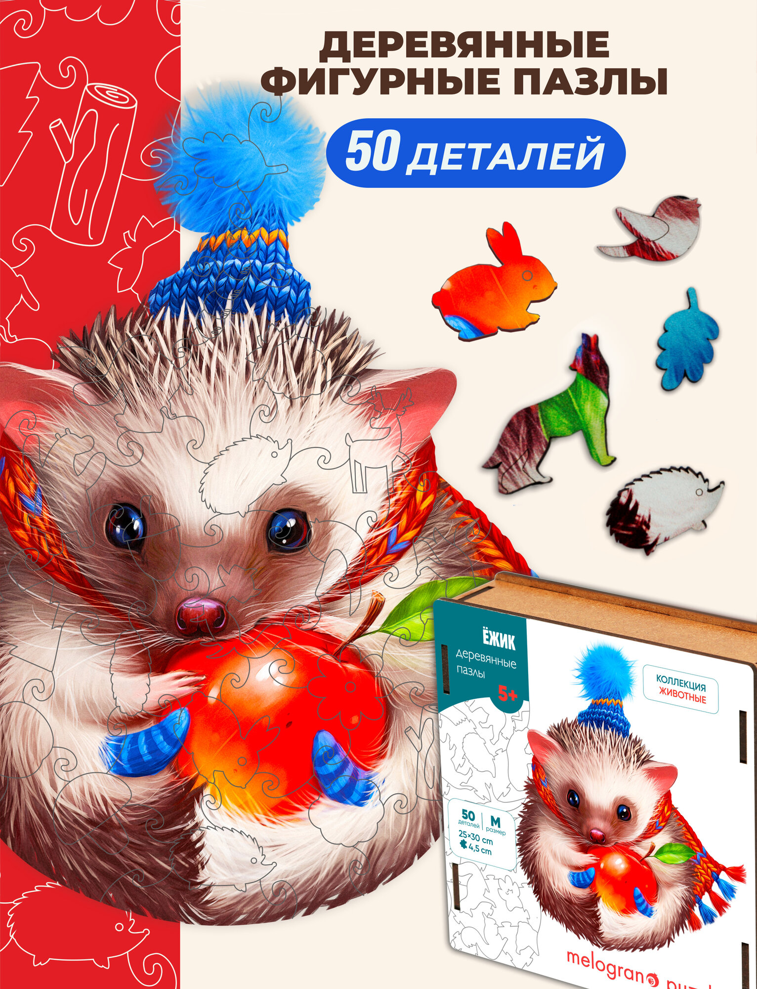 Деревянные пазлы с животными Ежик для детей 5 лет, 6+, 7 лет, с животными, логические, головоломка