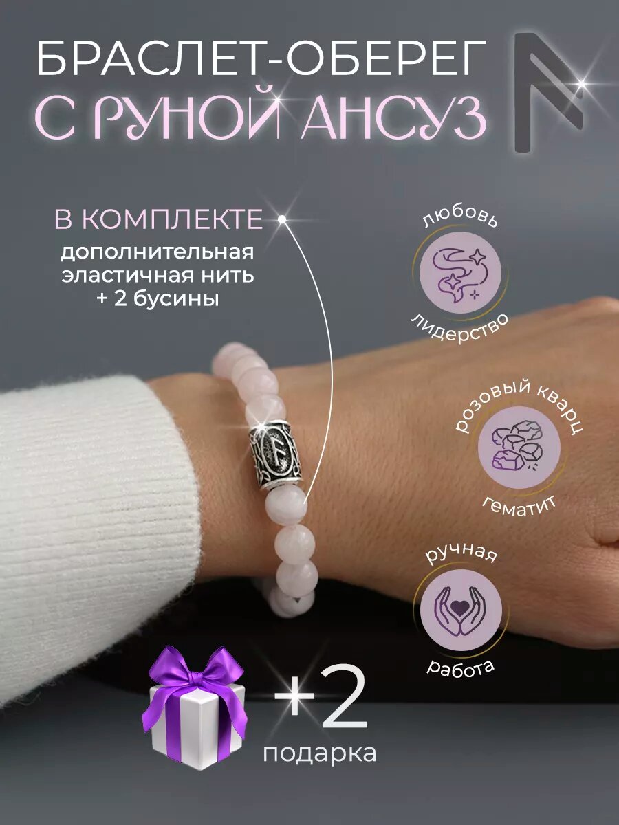 Браслет