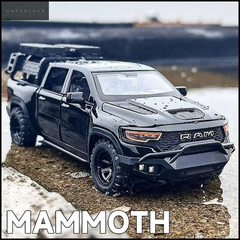 RAM Mammoth 1:32, подарочная коробка, металлическая машина, коллекционная модель автомобиля для взрослых, звуковая и световая игрушечная машинка детей