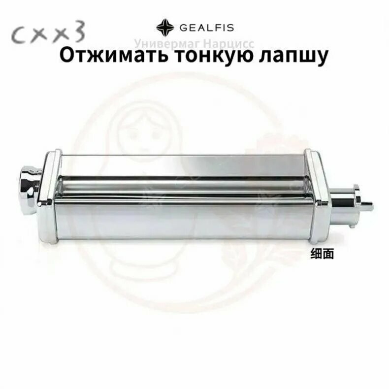 Кухонные машины, GEALFIS насадка , для раскатки пасты Kenwood XL KAX99. A0ME для теста и лапши домашняя кухня