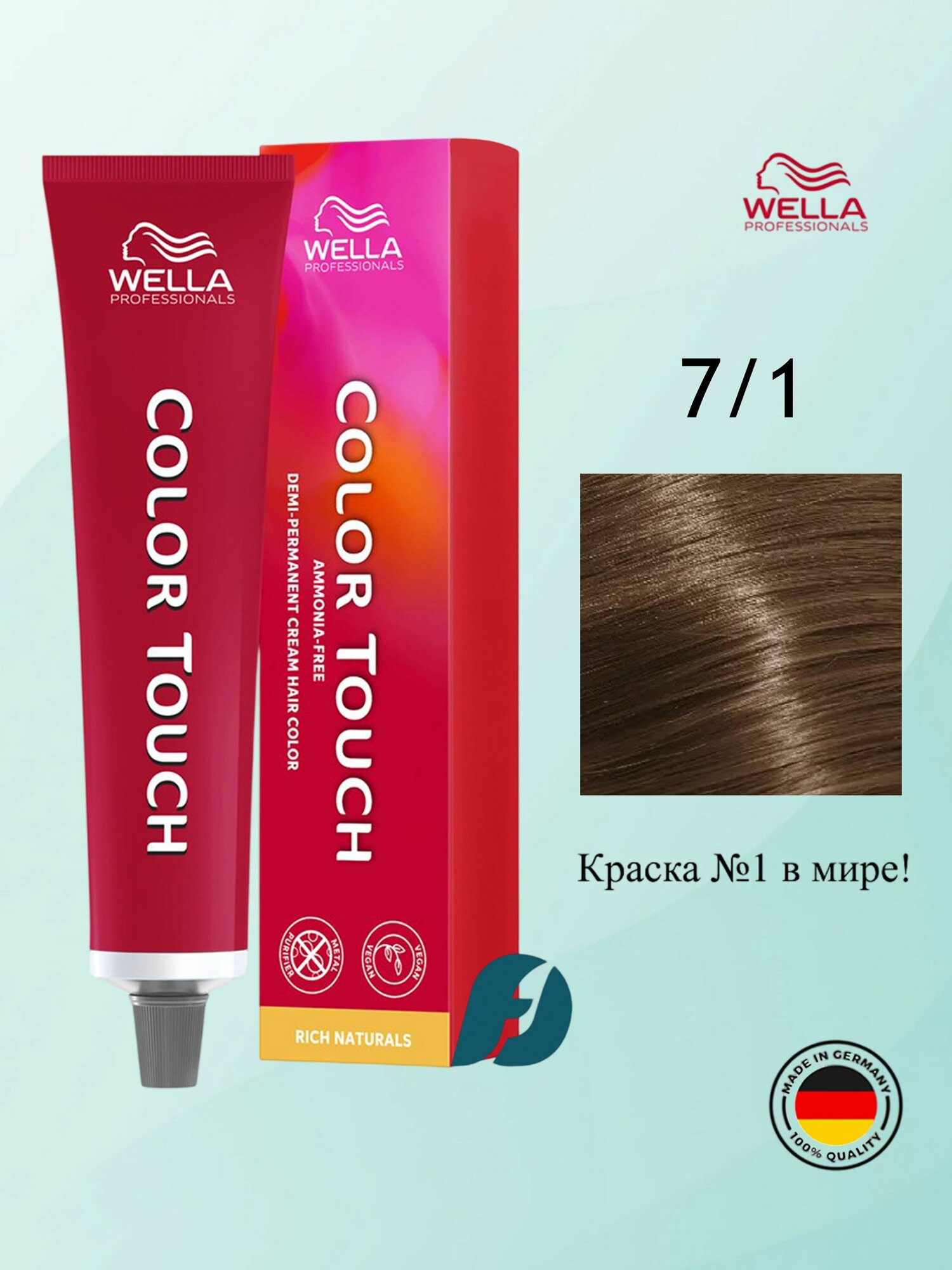Wella Professionals Color Touch 7/1 интенсивное тонирование для волос - Средне-пепельный блонд, 60мл