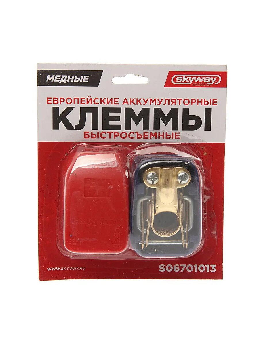Клемма АКБ универсальная быстросъемная 2шт.