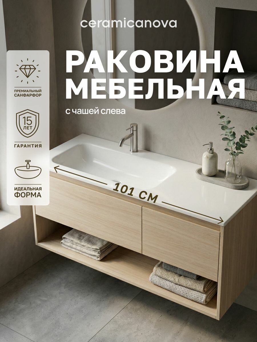 Раковина накладная 101х45,7х13,7 см, для ванной комнаты, белый, CN7014