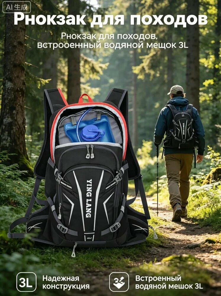 Рюкзак с гидратором, велорюкзак с питьевой системой, рюкзак для бега спортивный 25л, гидропак для эндуро 3 литра