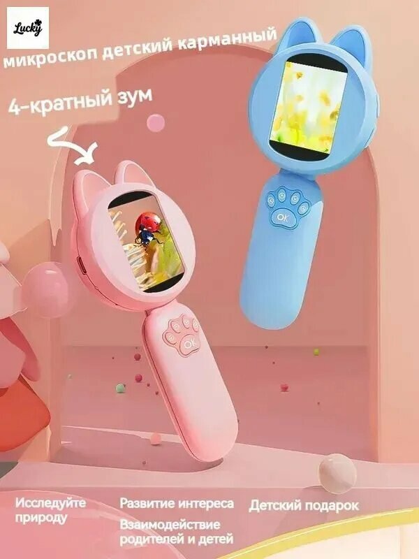 Подарочный детский микроскоп лупа, карманный, с увеличением, цифровой, с подсветкой, для школьных опытов