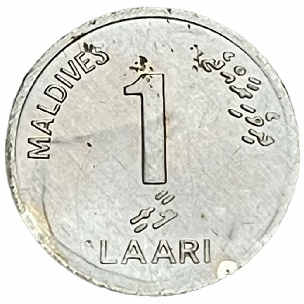 Мальдивские острова (Мальдивы) 1 лари 2002 г. (AH 1423) (ФАО)