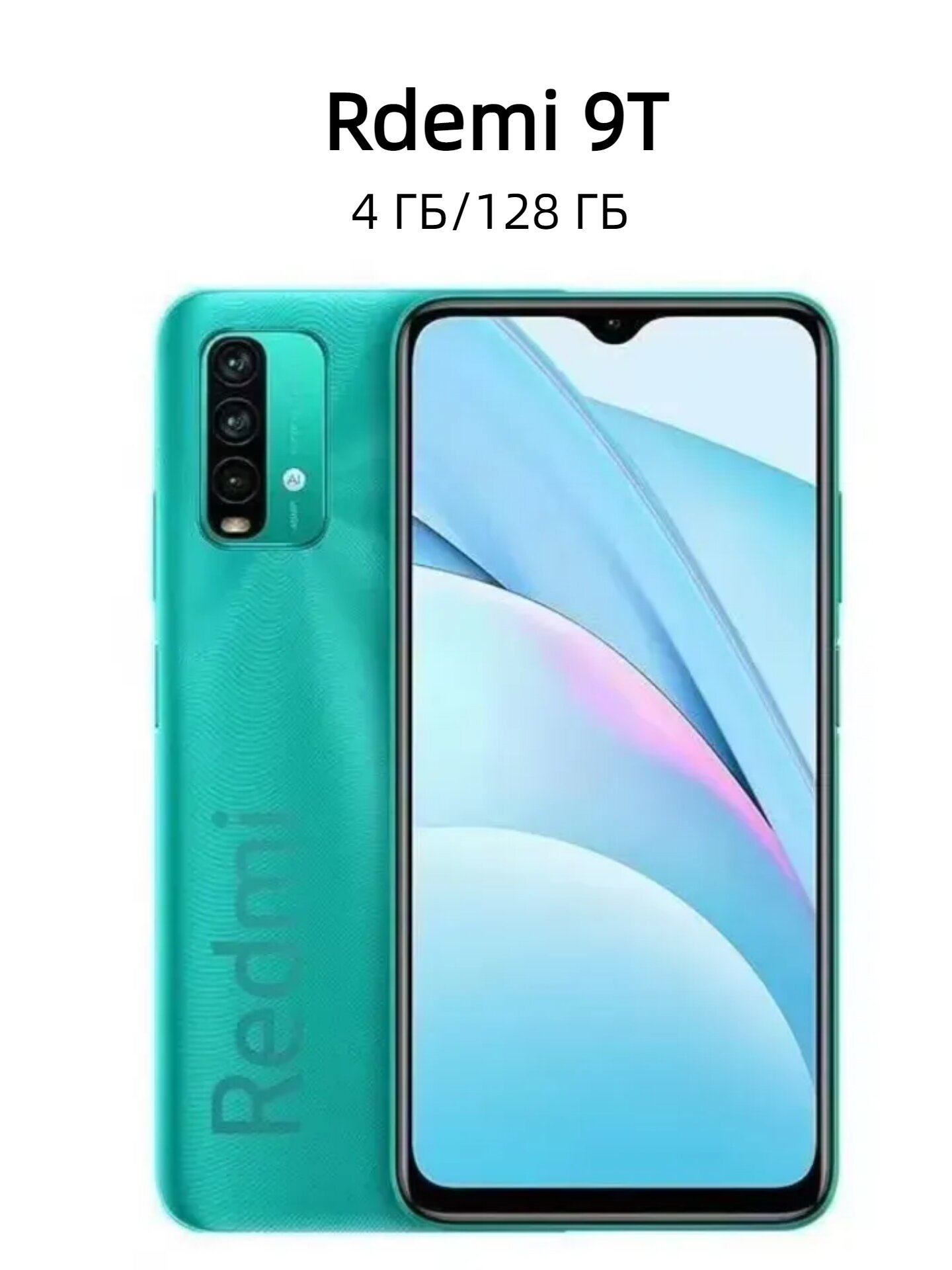 Смартфон Xiaomi Redmi 9T 4/128 ГБ RU, Dual nano SIM, морская волна