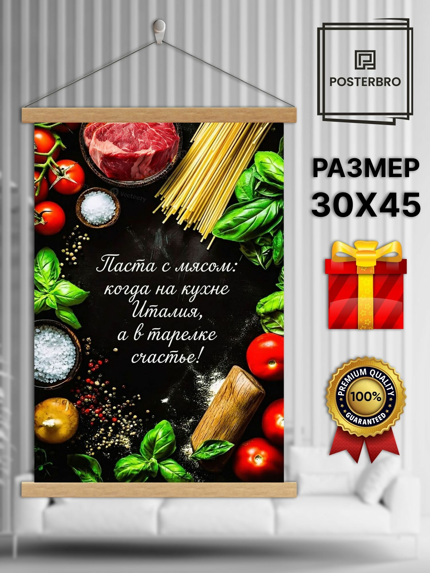 Постер на стену Posterbro в рамке 30х45 "Счастье" интерьерный