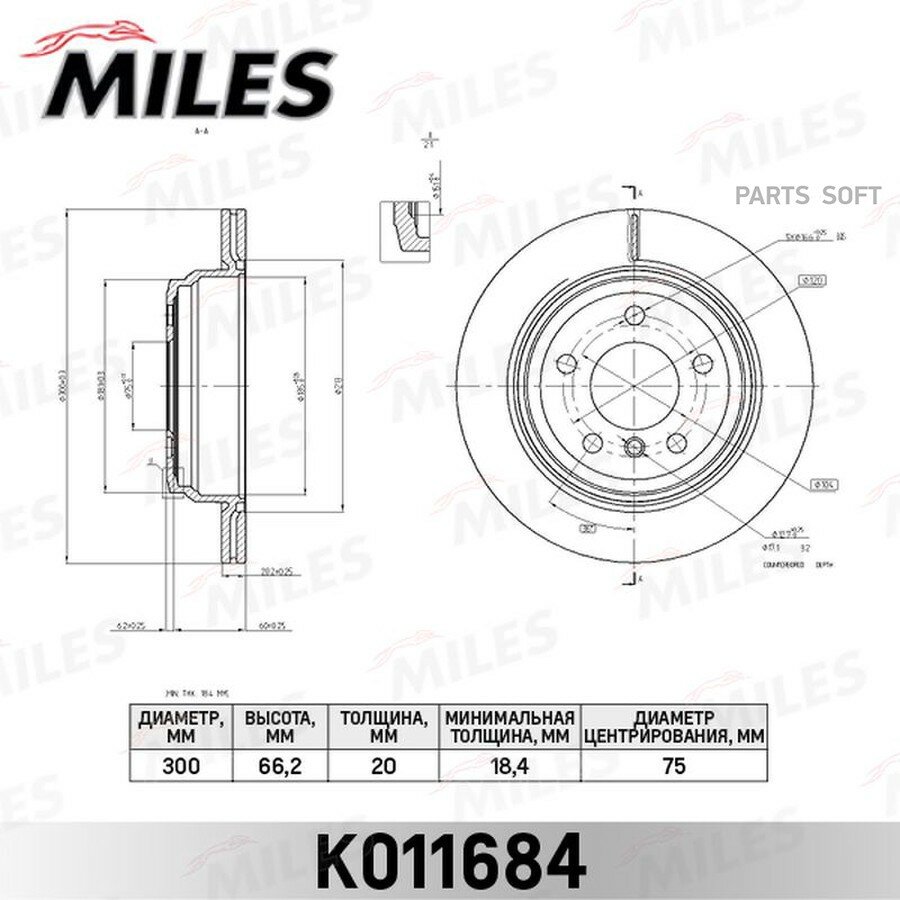 MILES K011684 Диск тормозной BMW 3 F30 задний вент. D=300мм. ()