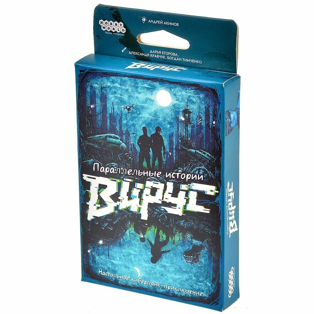 Настольная игра Hobby World "Параллельные истории: Вирус", детективная, 18+, 1-6 игроков