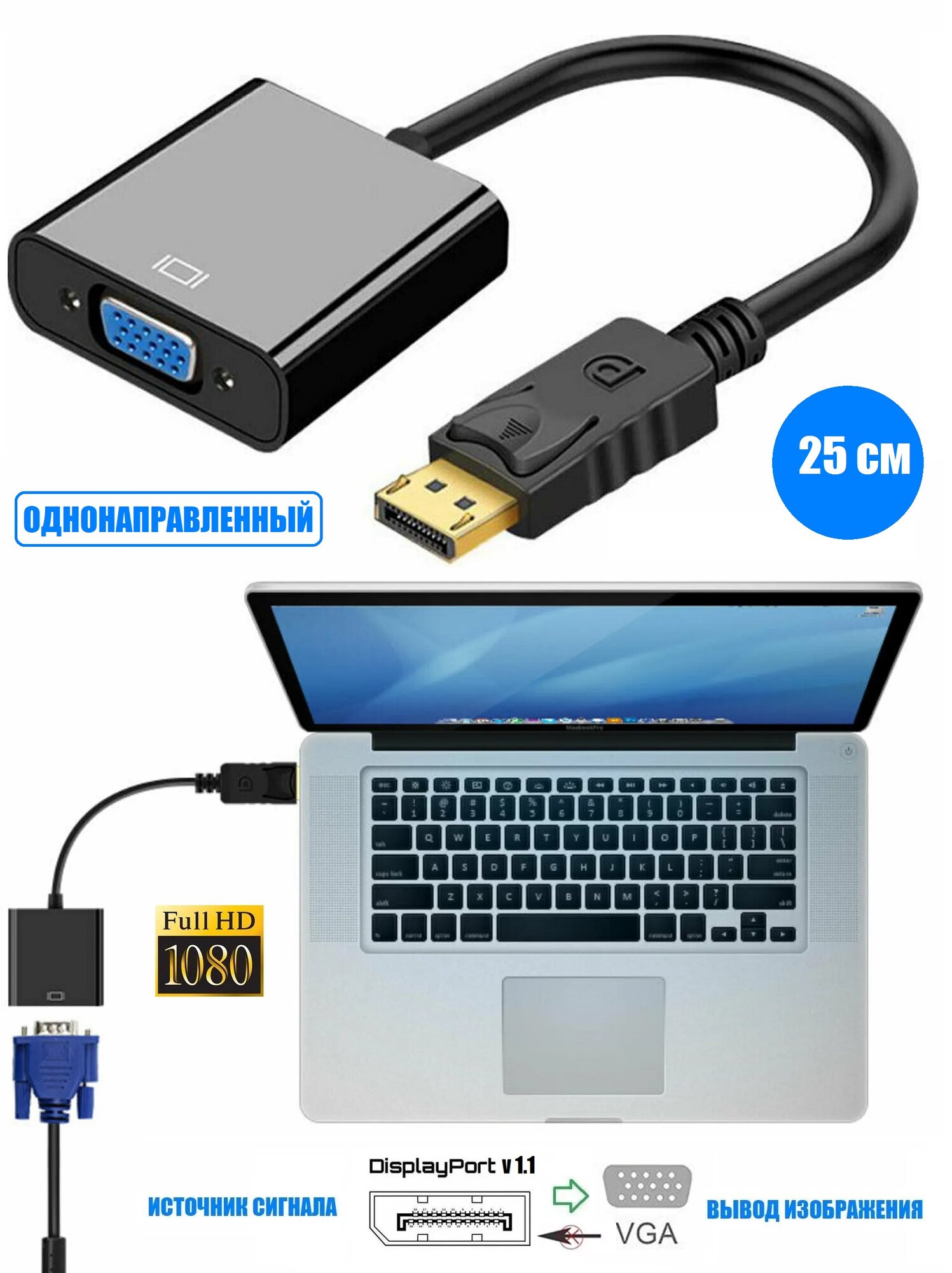 Переходник адаптер Display Port DP (коннектор) - VGA (разъем), 1080P, 25 см, KS-is