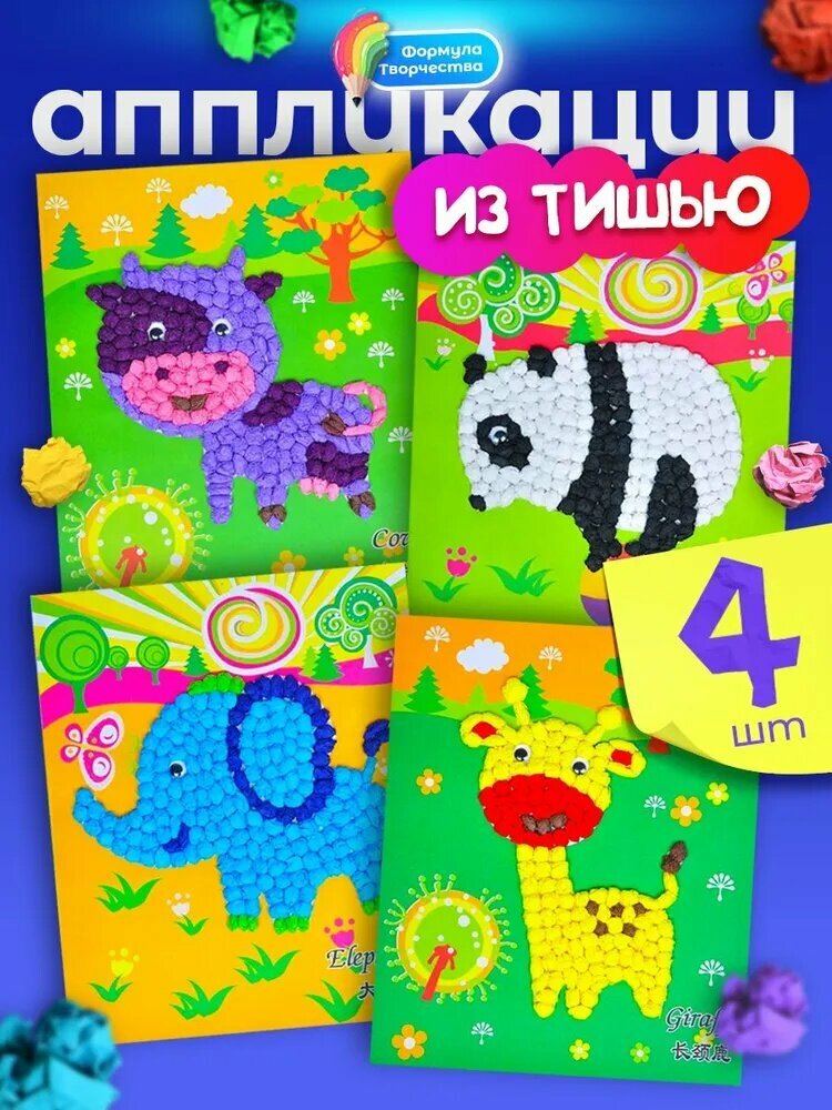 Аппликации из картона для творчества LG