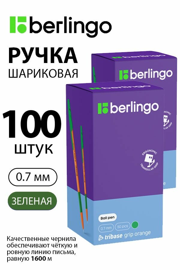 Набор 100 шт. - Ручка шариковая Berlingo "Tribase grip orange" зеленая, 0,7 мм, с грипом CBp_70961