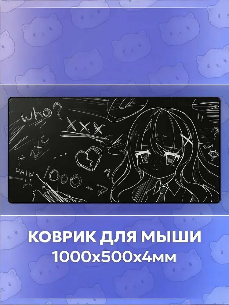 Коврик для мышки, XXL, черный