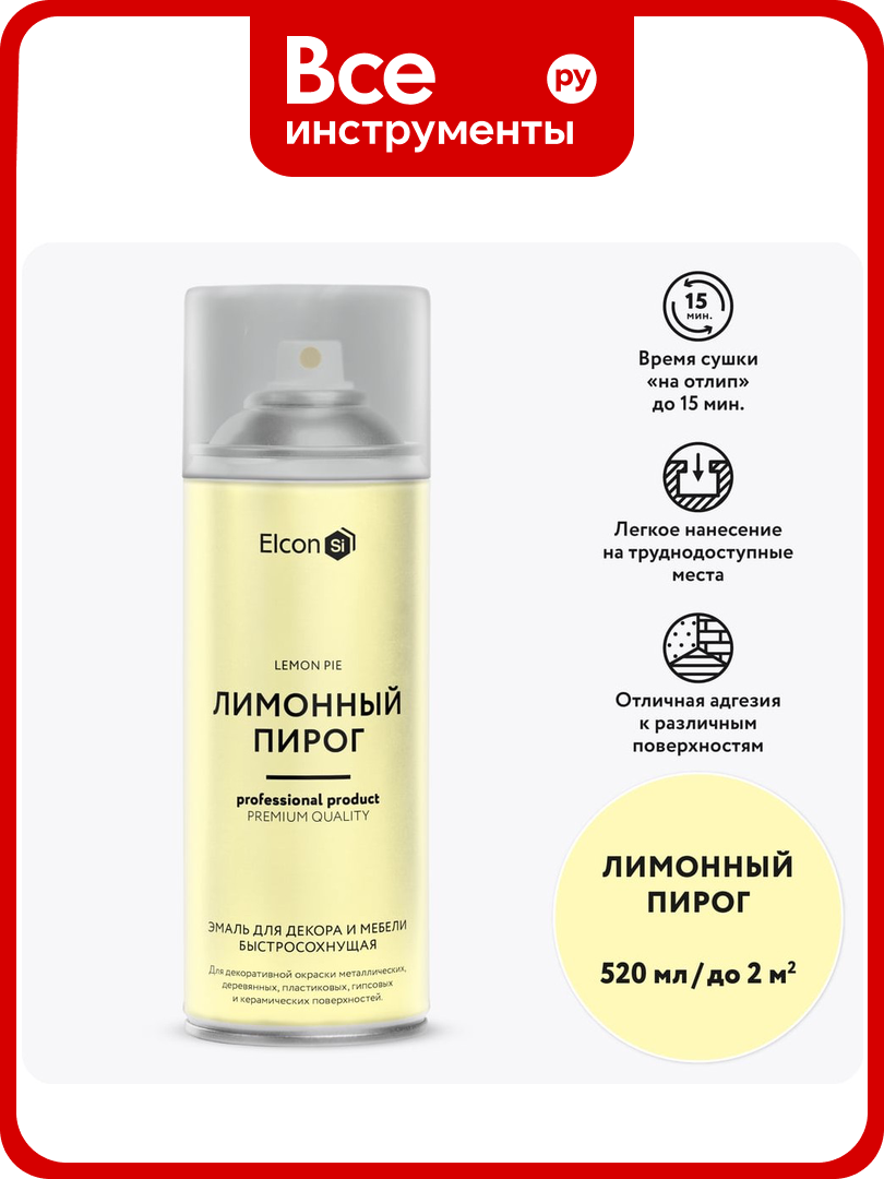 Быстросохнущая краска для предметов декора Elcon лимонный пирог, аэрозоль, 520 мл 00-00462259
