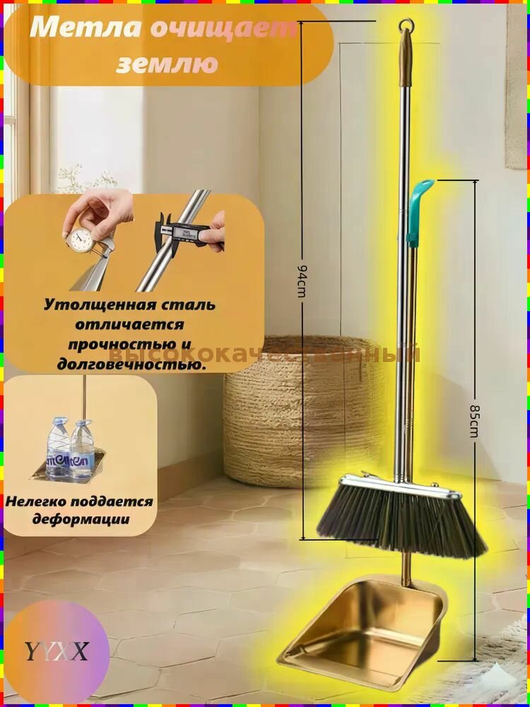 Щетка с совком, 1 шт