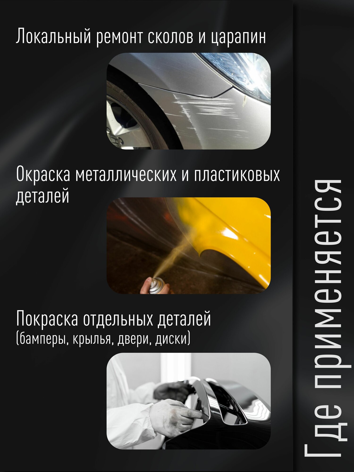 Автоэмаль аэрозольная Loritone Lada 610 Рислинг (520мл) — фото 1