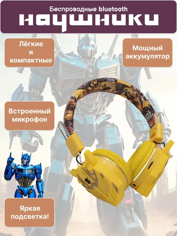 Наушники детские беспроводные bluetooth, наушники трансформеры, черные