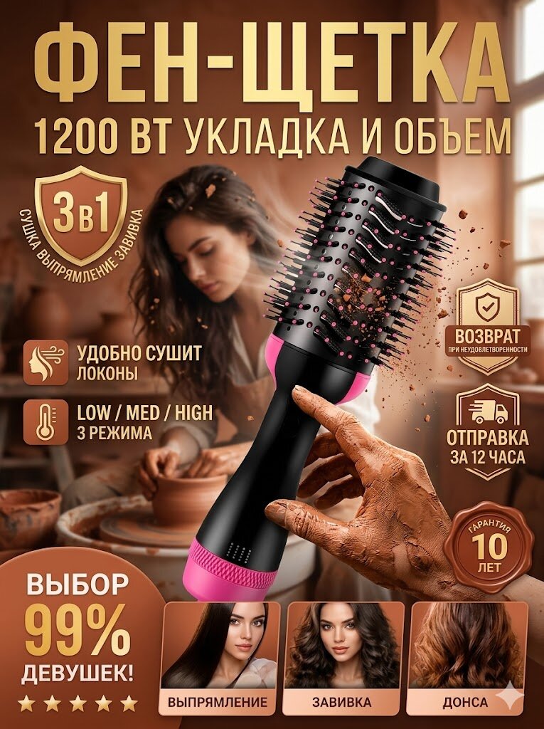 Фен-щетка для волос / Расческа с ионизацией One Step Фен-щётка (расчёска-фен) для волос Hair Dryer 3 в 1