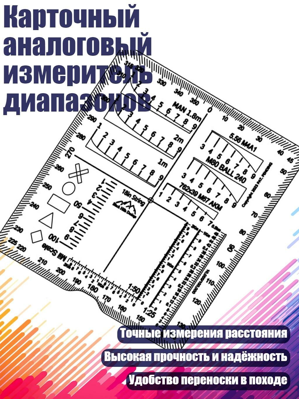 Карточный аналоговый измеритель диапазонов, B