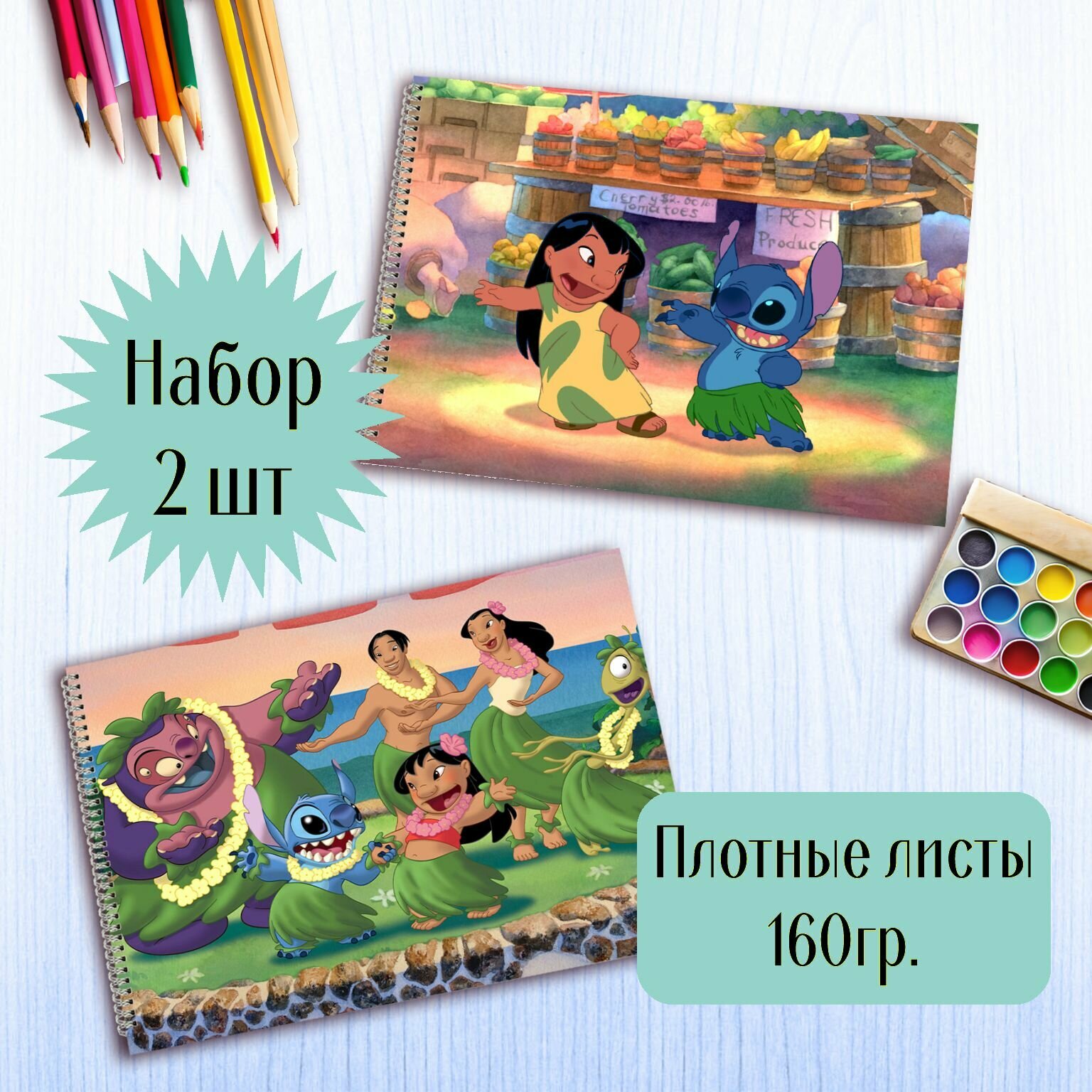Альбом для рисования Лило и Стич