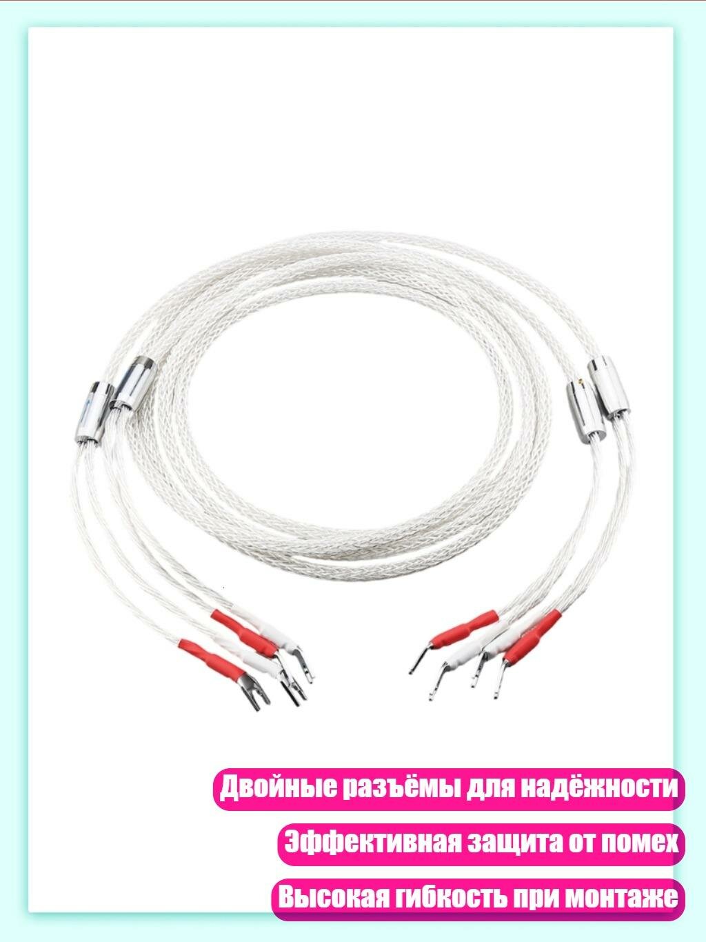Гибкий изолированный кабель для акустики с банановыми и Y-разъёмами, 2m - Y-штекер к Y-штекеру