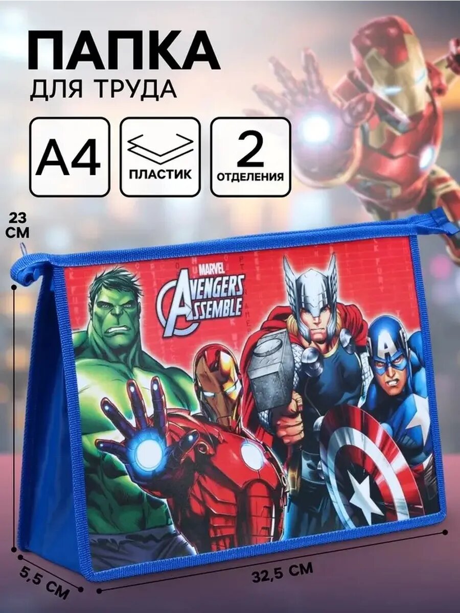 Яркая пластиковая папка для школьников
